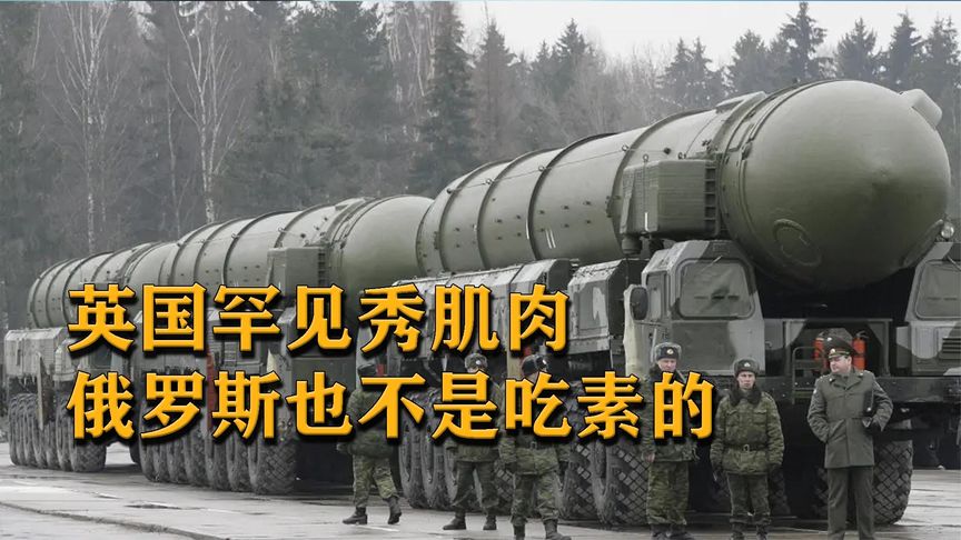 第三次世界大战?英军在高速上转运核弹,和俄罗斯有关