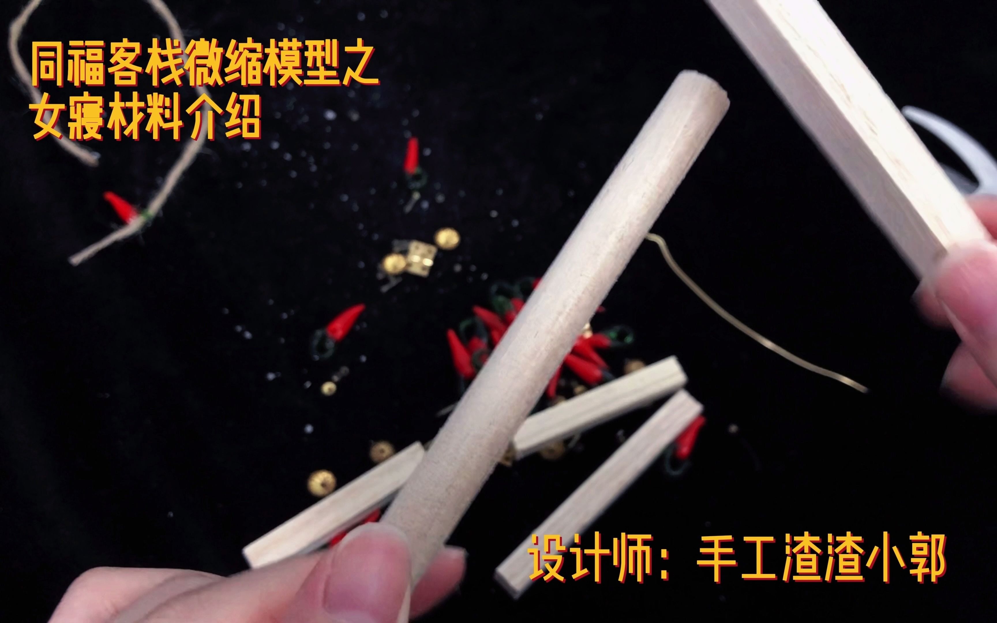 【同福客栈助眠】武林外传周边开箱 同福客栈微缩模型之小郭房间女...