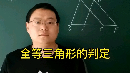 证明全等三角形的步骤非常严格,最后的讲解一定要看哦
