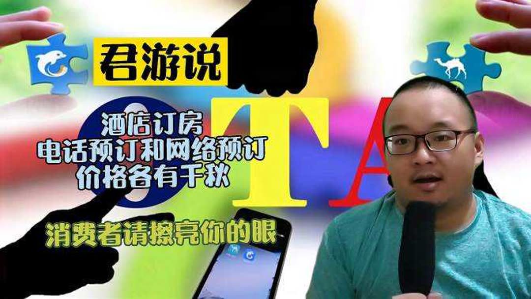 酒店房间预订,到底网络预订还是电话预订便宜,这还真不一定
