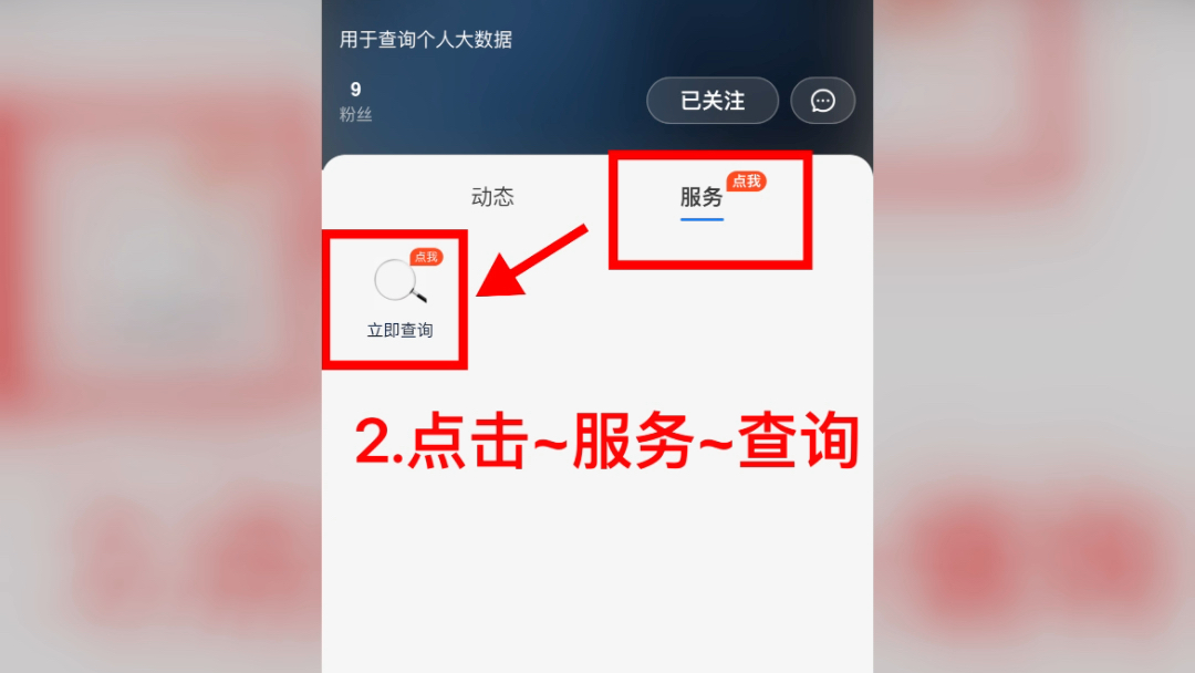 怎样才能知道自己个人征信是否出现问题?