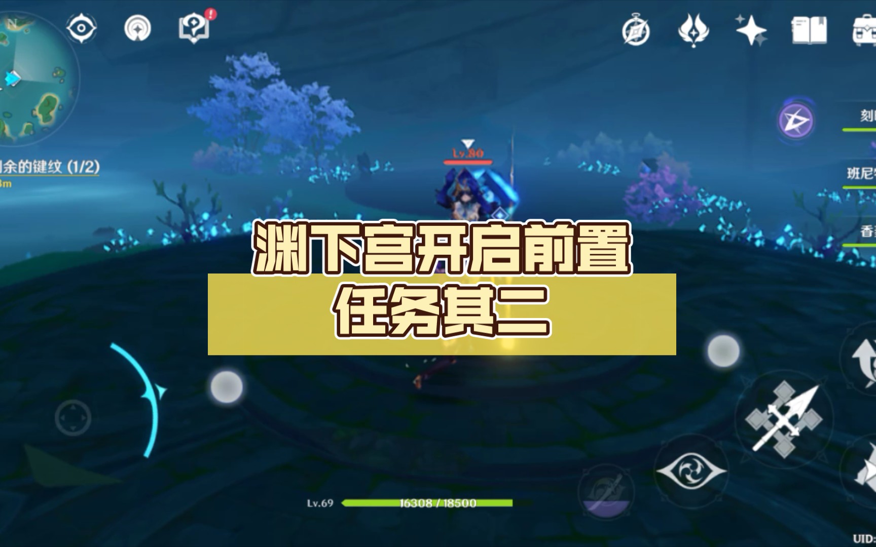记录原神:稻妻隐藏任务 止水之潘 渊下宫开启前置任务其二
