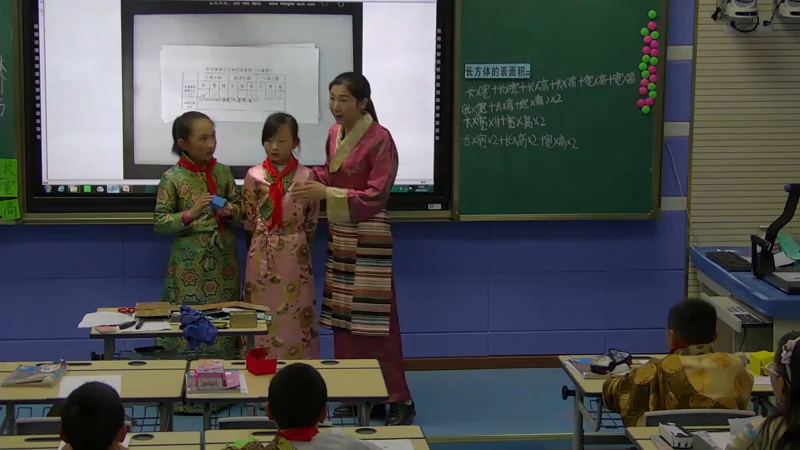 《长方体和正方体的表面积》公开课优质课【任务群】