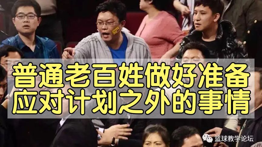 今明两年,普通人做好准备,以应对计划之外的事情。
