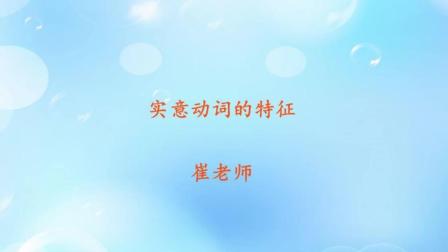 学英语入门 英语语法 初中英语谓语动词