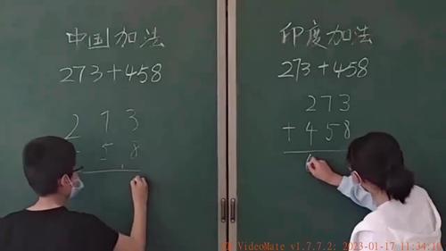 中国和印度小朋友比赛算数,算法看没毛病,但中国小朋友更优秀