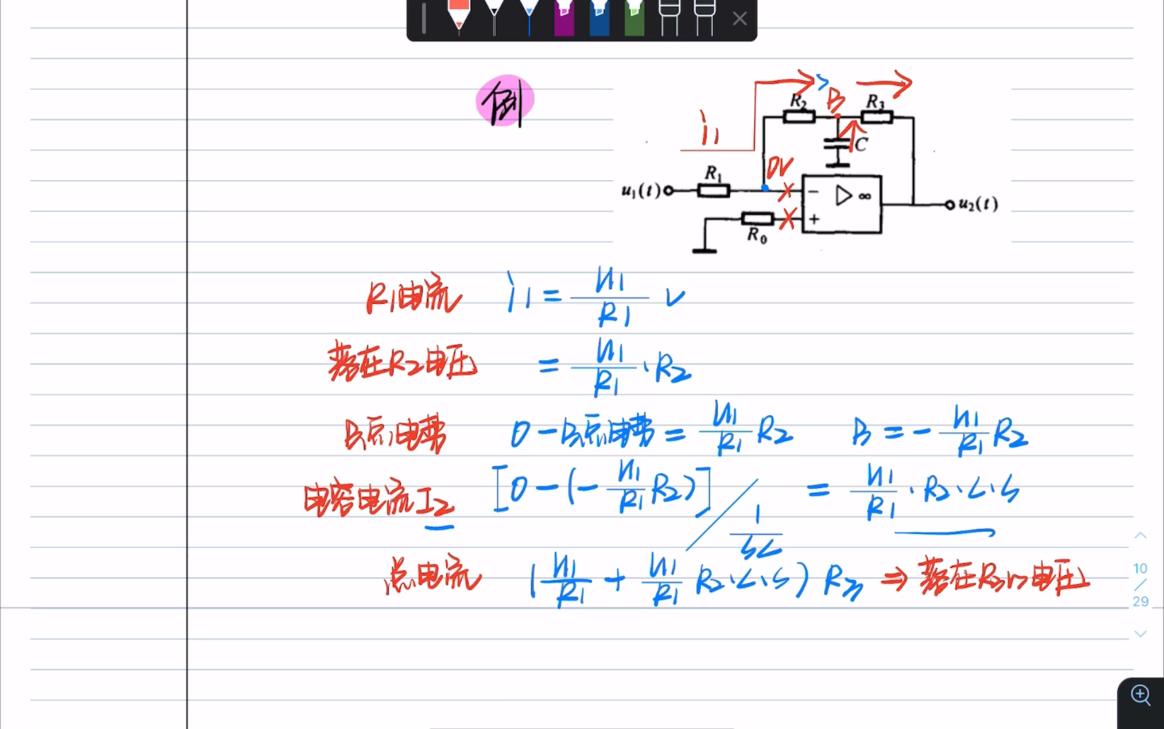 ...控制原理-第一讲-控制系统的数学模型-(2.2 由物理模型列写传递函数)