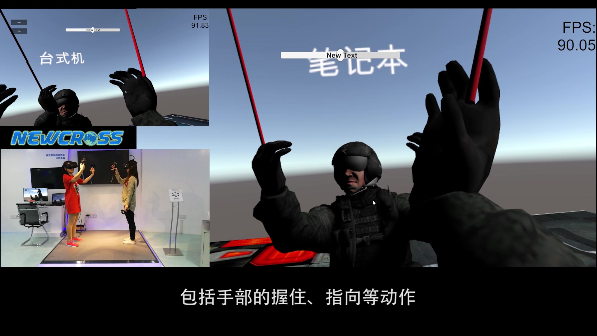 虚拟现实--双人 VR 演示