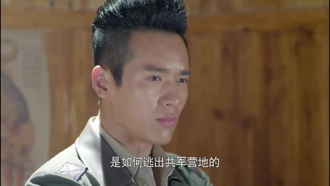 最后一战:胡岚审问谌建业,要他详细叙述从,国军营出逃的过程