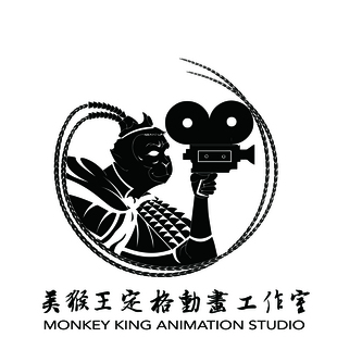 深圳美猴王定格动画工作室 