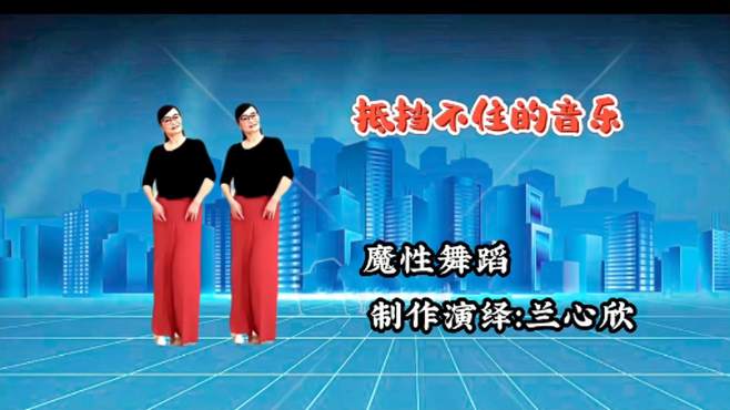刘福洋老师的最新舞蹈《格桑拉》无法抵挡,你来试试吧