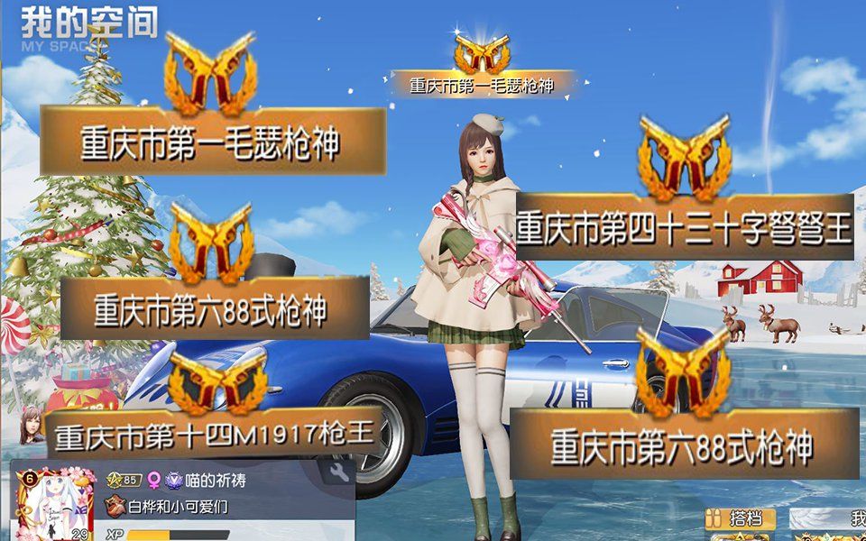 荒野行动:这就是重庆市第一98k枪神的实力嘛?