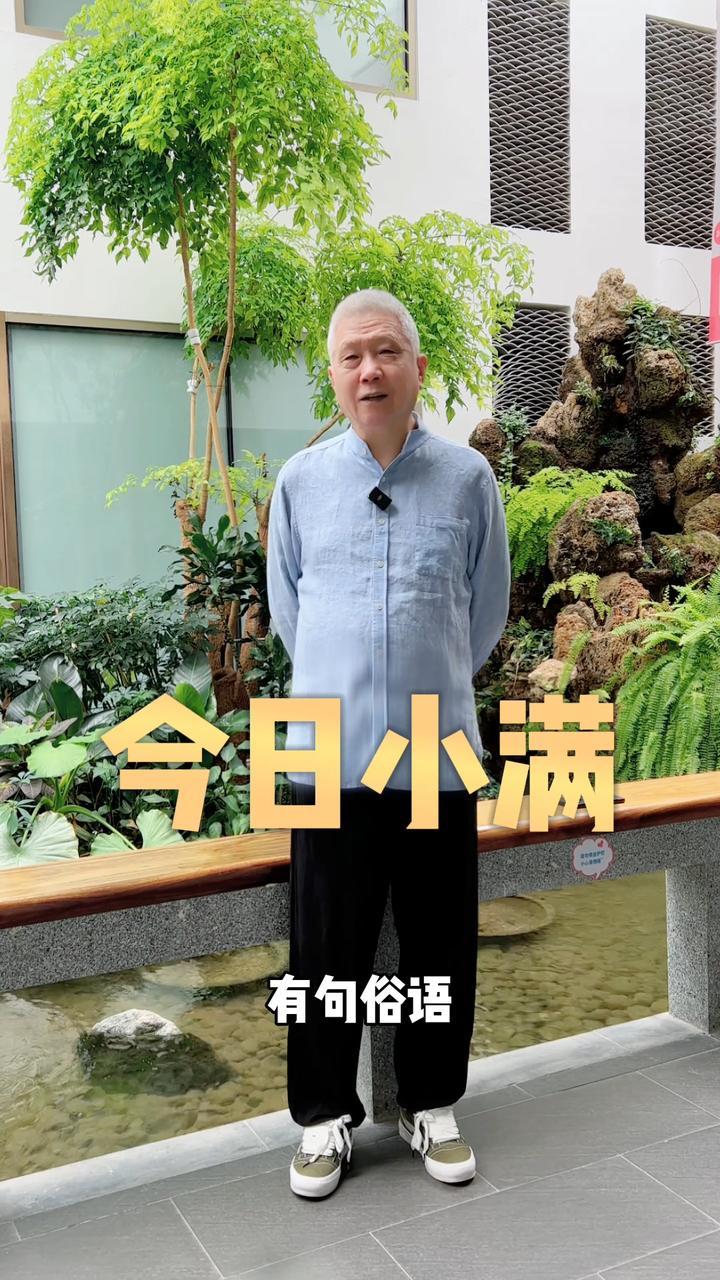 今日小满。为什么二十四节气中没有大满?#节气里的中国 #小满里的.