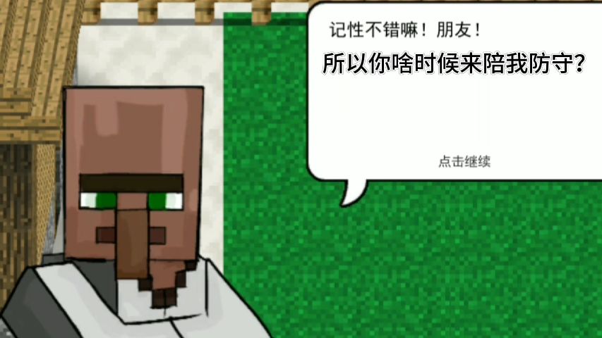 我的世界版植物大战僵尸#后面有下载教程#1