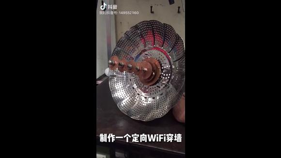 wifi信号增强器穿墙