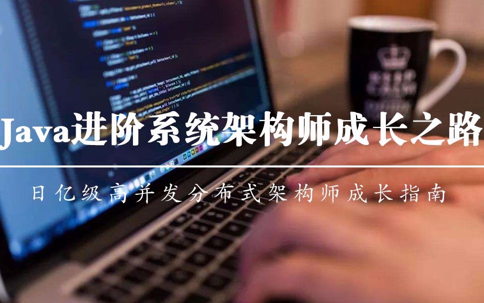 艾编程如何成为一名优秀的架构师指南1:如何拥有架构思维