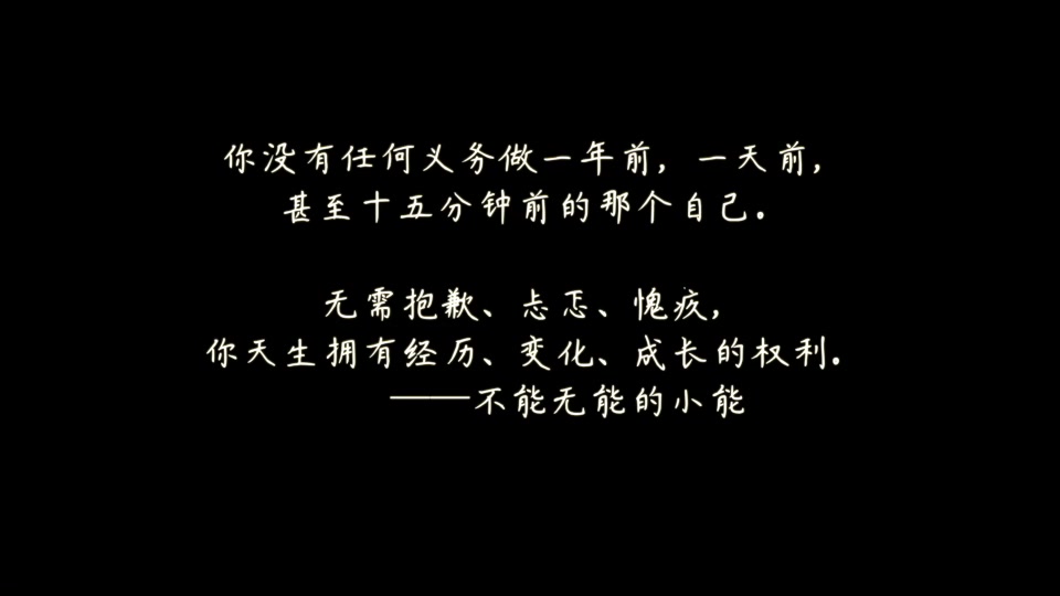 “有的人很奇怪 不爱你却不放开你 … ”分享9句本周喜欢的话