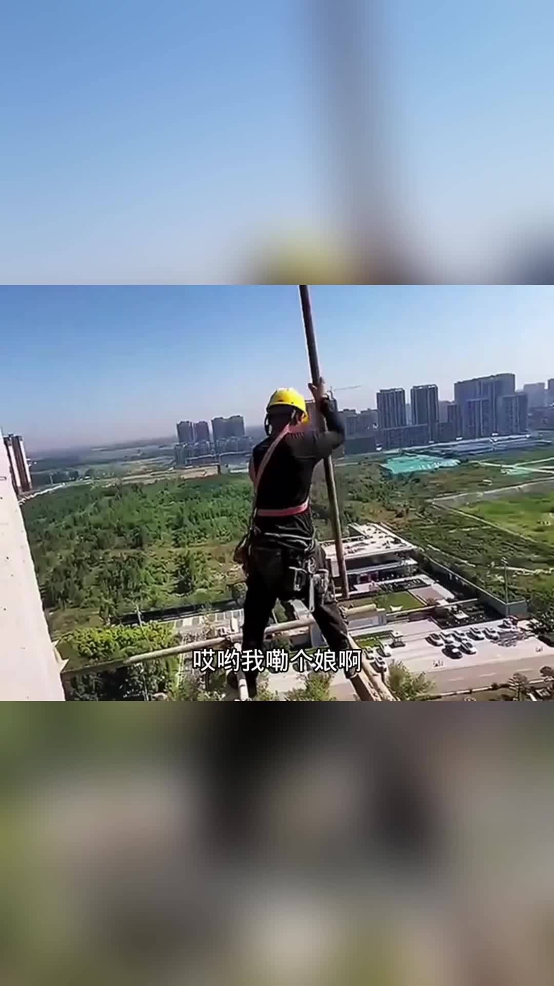 这大哥不穿安全带就敢高空作业,胆子太大了
