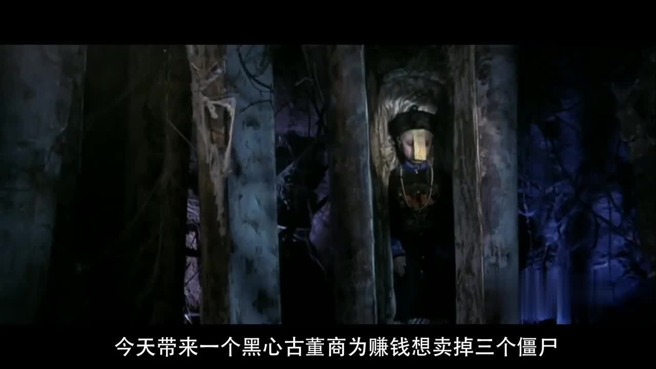 小伙想和僵尸合影,结果不小心拽掉了镇尸符,这下可倒霉了