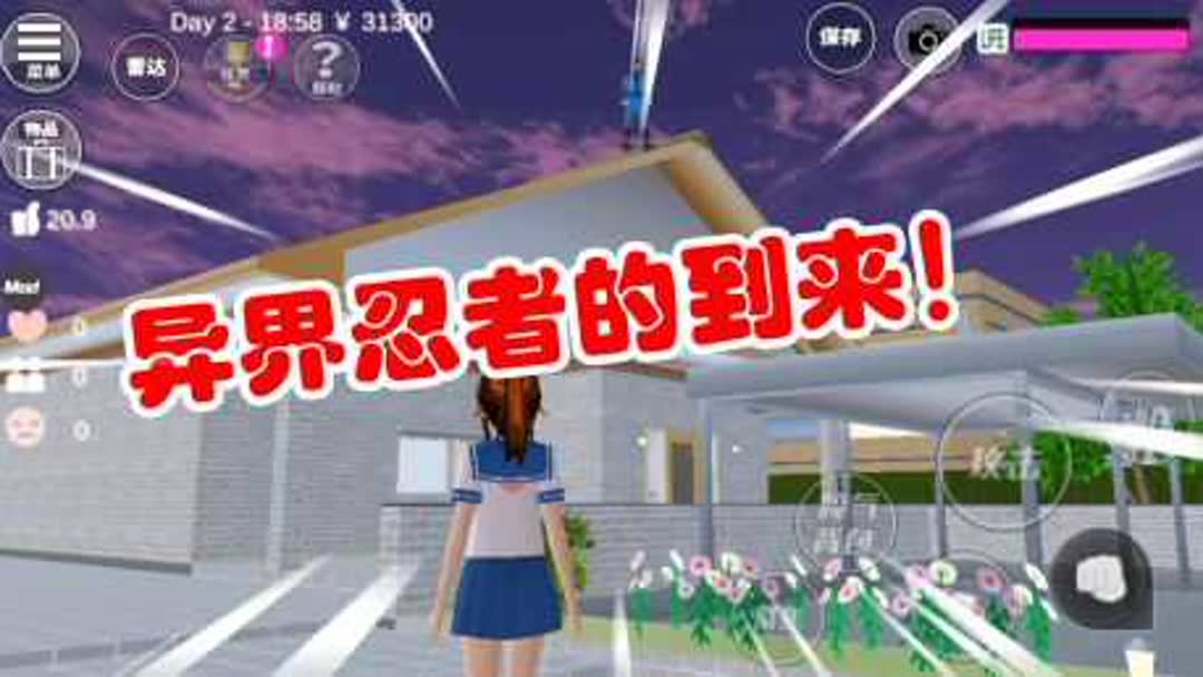 樱花校园模拟器:告别僵尸之后,异界忍者又找上了门!