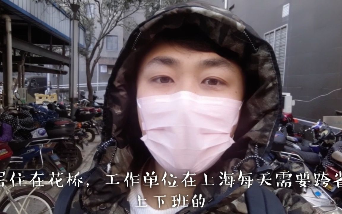 居住在江苏工作在上海,肺炎疫情复工后,跨省上班需要什么证明?