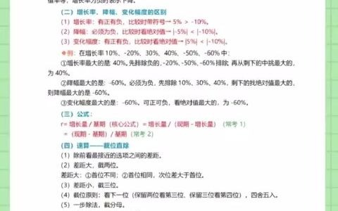 24国考每天2小时晨读计划,一起备考吧!