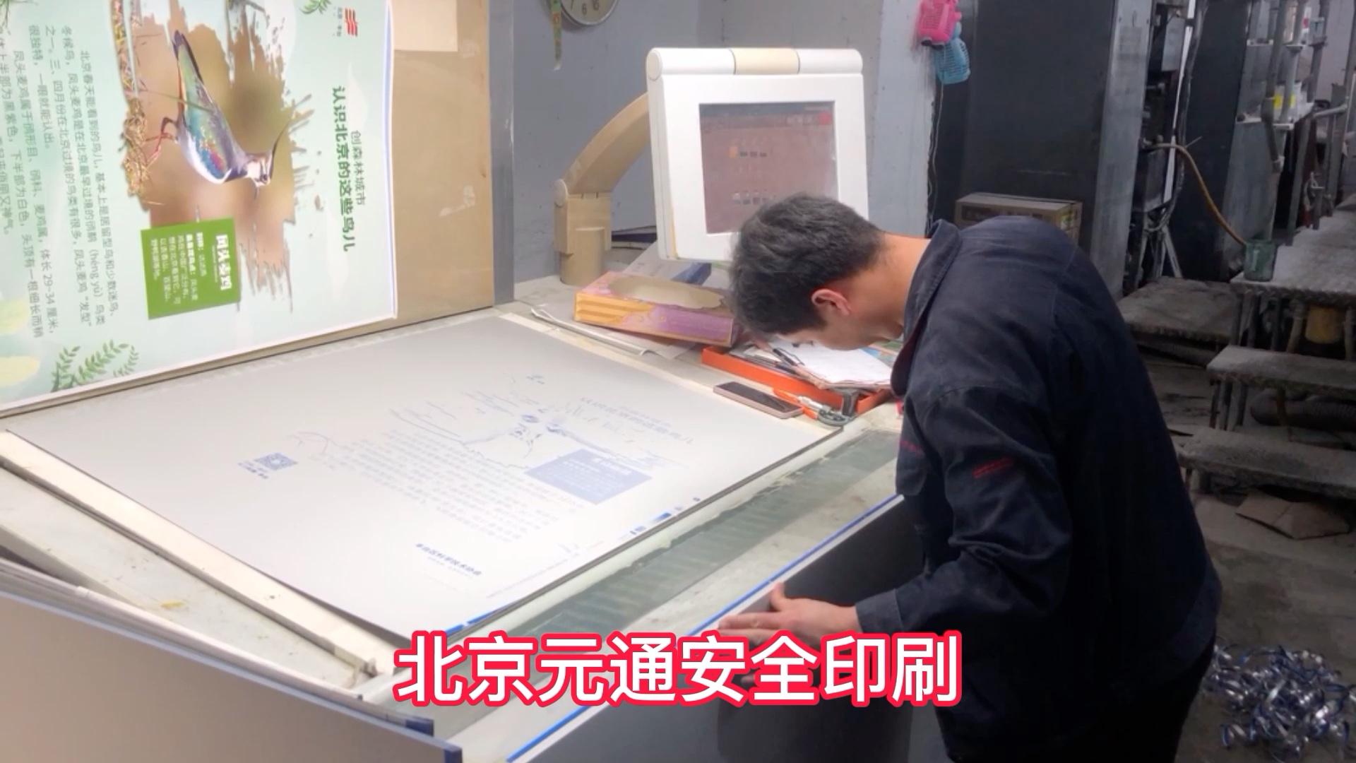 北京印刷厂,印刷厂,精装书,礼盒,画册印刷,印刷宣传册