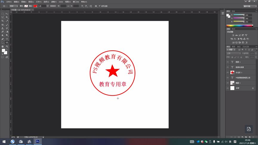 学习制作印章PS小技巧如何快速制作个人印章公章5分钟教你学会!