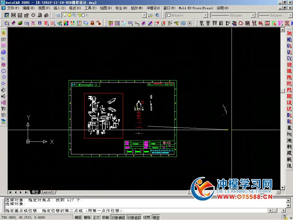 USB排样模具设计视频教程