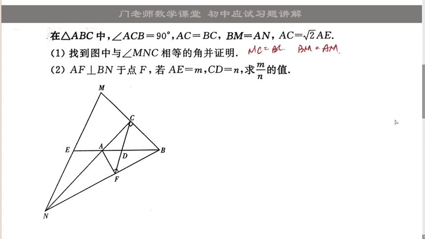 初中数学 中考压轴几何(子母型相似,手拉手全等,很复杂一问)