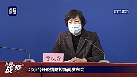 北京市疫情防控新闻发布会:市应急管理系统做好工业企业复工复产...