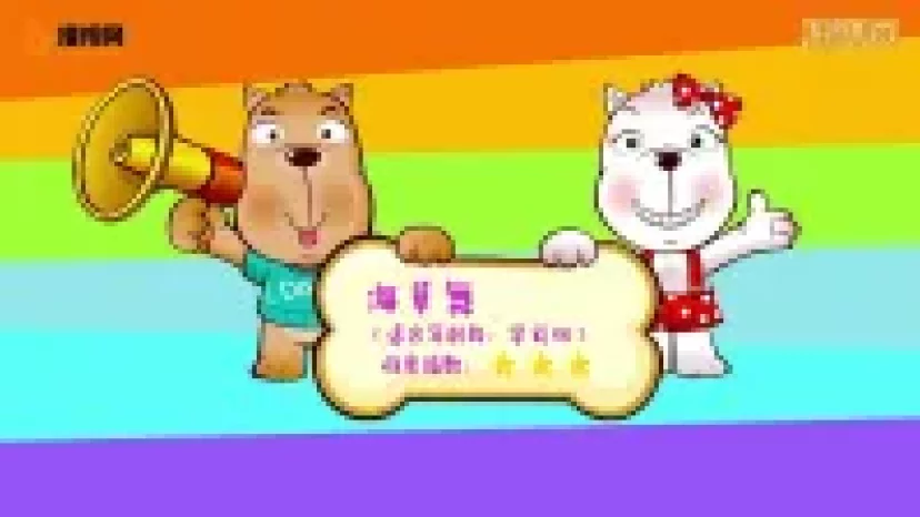 幼儿律动操舞蹈《海草舞》教学视频 童趣律动舞蹈课堂第41期