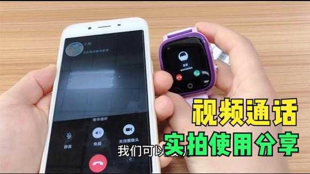 儿童电话手表视频通话怎么用?实拍分享!
