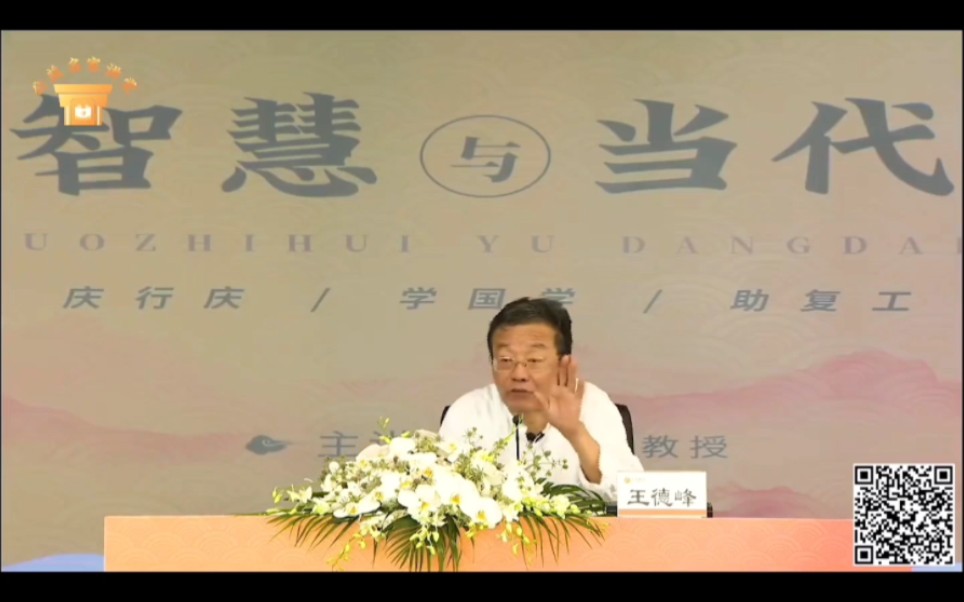 王德峰教授丨是什么把我们的“本心”遮蔽了?