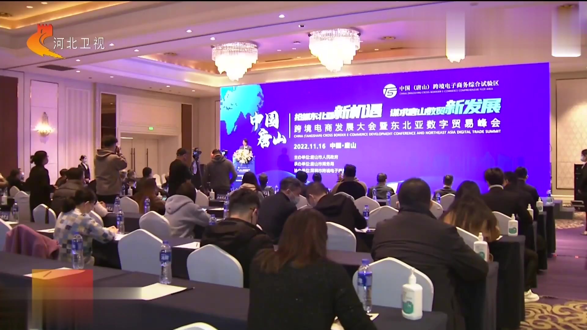 2022年中国(唐山)跨境电商发展大会举办9项目签约落地唐山