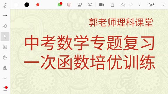 149:中考数学专题复习―好方法秒杀分段函数的实际应用题【热点】