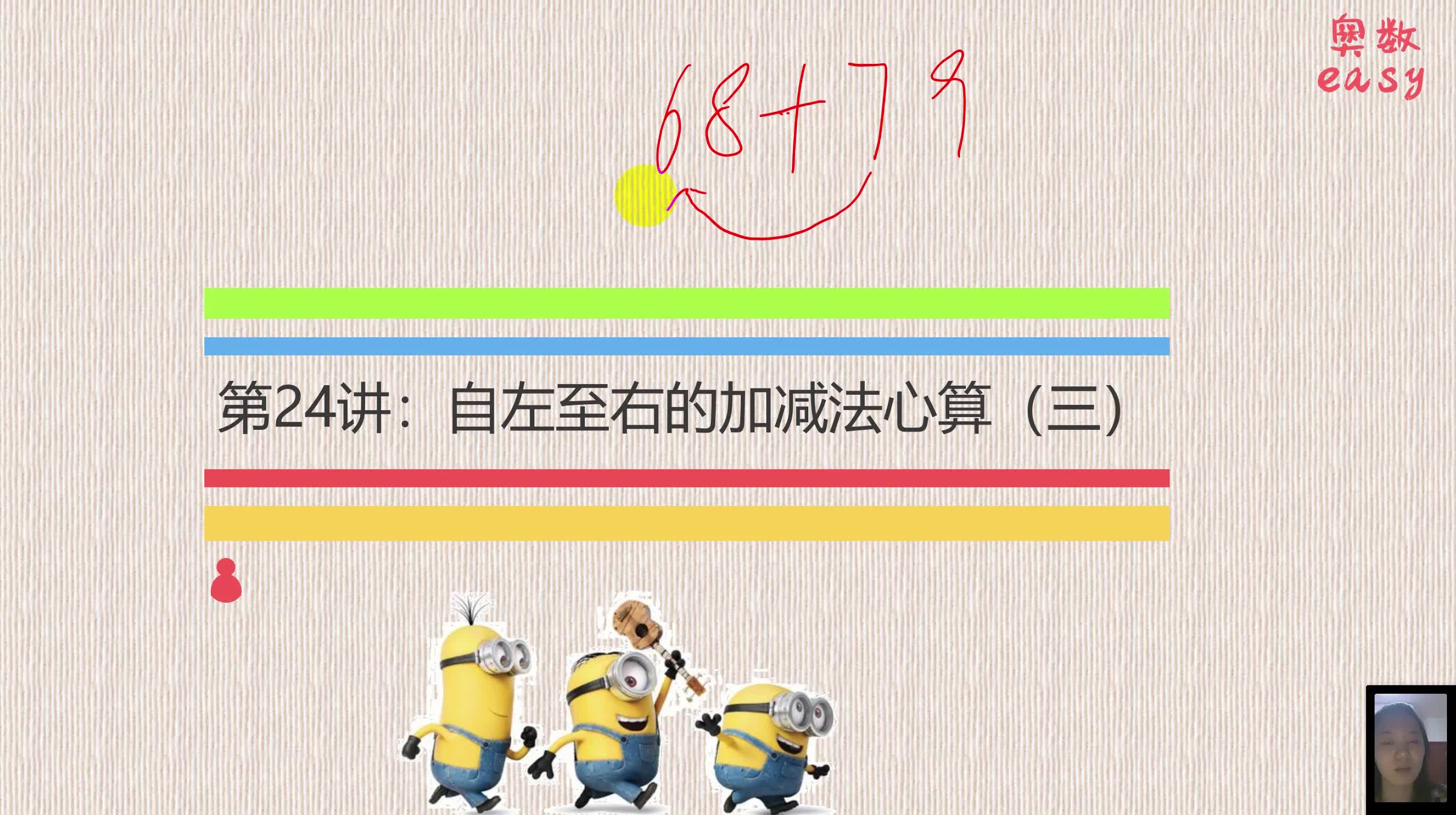 从左到右心算两位数减法,难怪有的小学生计算这么快,实用!