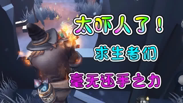第五人格紫皮卡换了稻草人心愿完成首秀变屠皇