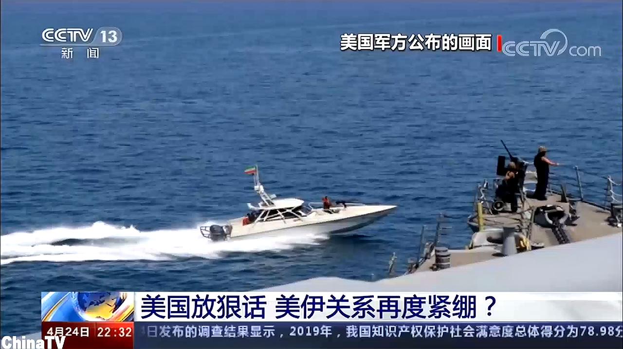 美伊冲突再起,局势一触即发?专家:核心问题在于交战规则