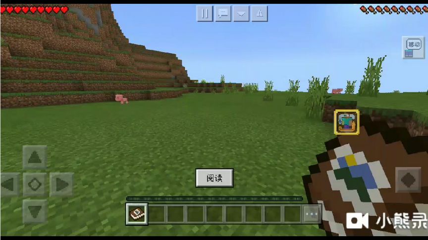 我的世界变形系列,第1季,第一期