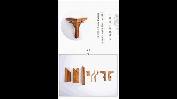 古人的智慧结晶红木家具的“灵魂”33种榫卯结构动态欣赏