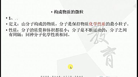 爱剪辑-初三化学构成物质的微粒