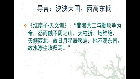 中国文化概论03