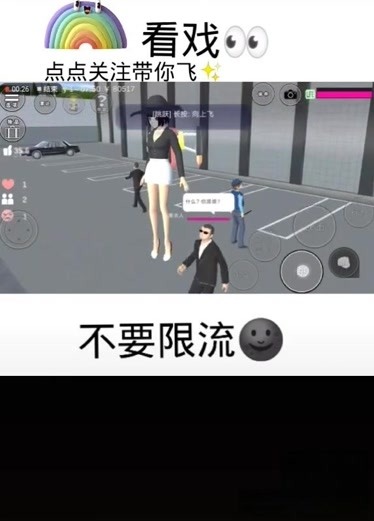 #樱花校园模拟器