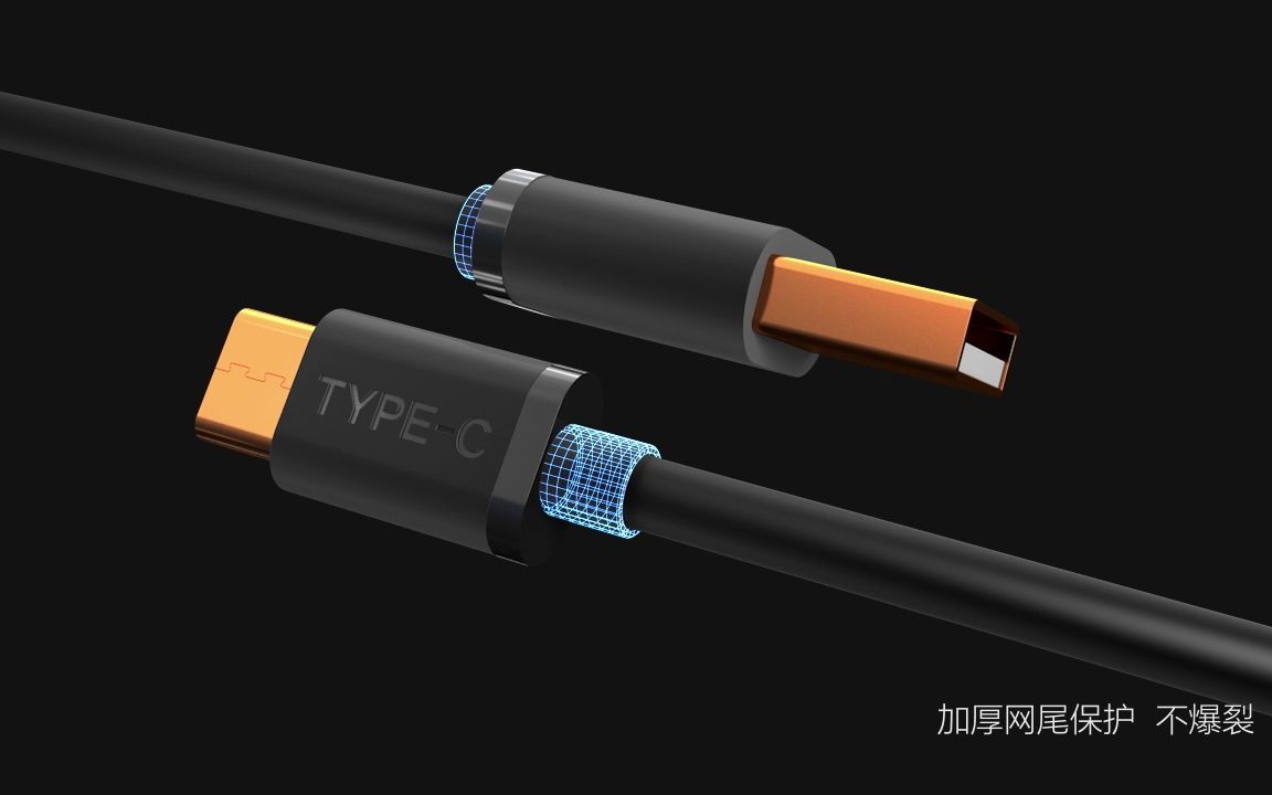 【商业练习】TYPE-C数据线