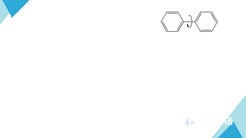 有机分子中原子共面共线判断