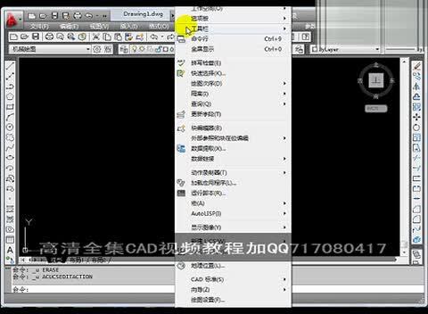 cad基础教程1.3.2 世界坐标系与用户坐标系
