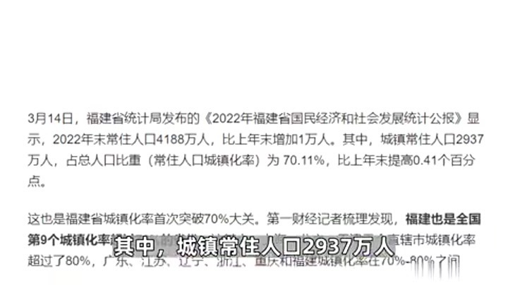 15省份去年人口数据出炉:河南、山东等8个省份人口自然增长率为负