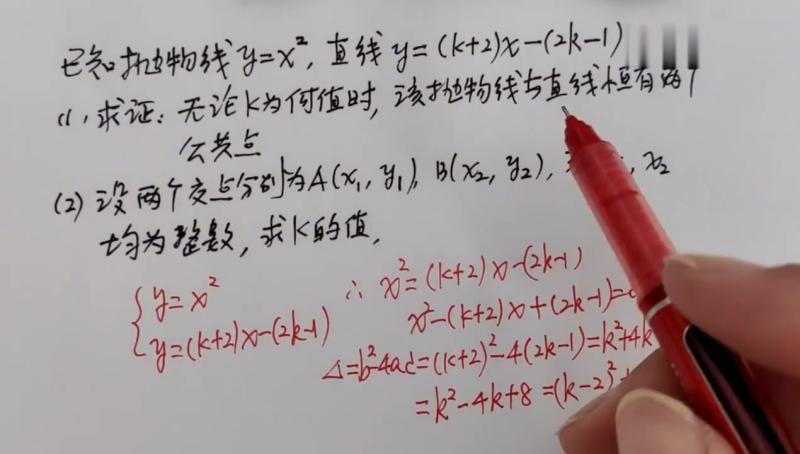 初三竞赛:二次函数与一元二次方程关系题,难度大,你会做吗?