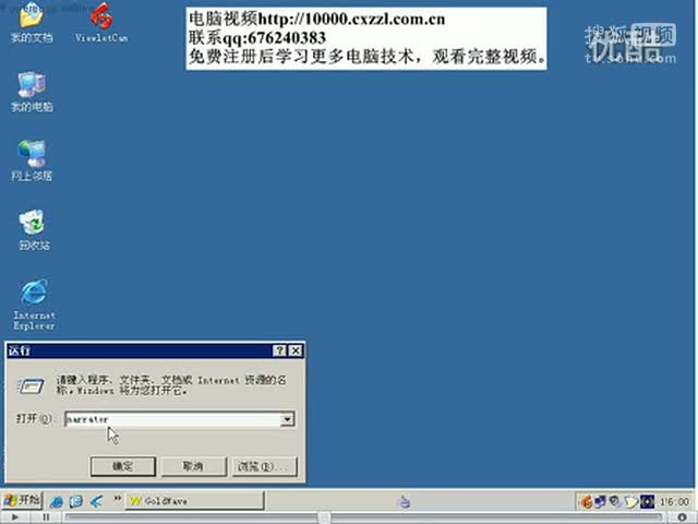 电脑(网页游戏开服表)教学视频 电脑入门视频教程 计算机入门视频...